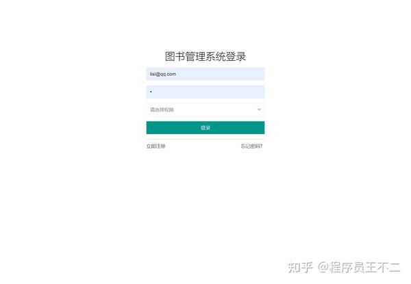 基于ssm的图书馆管理系统 知乎