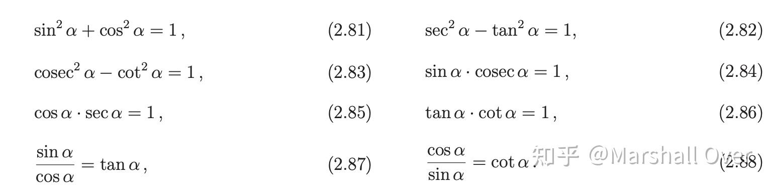 (二)三角函数(Trigonometric Functions)基础知识总结 - 知乎