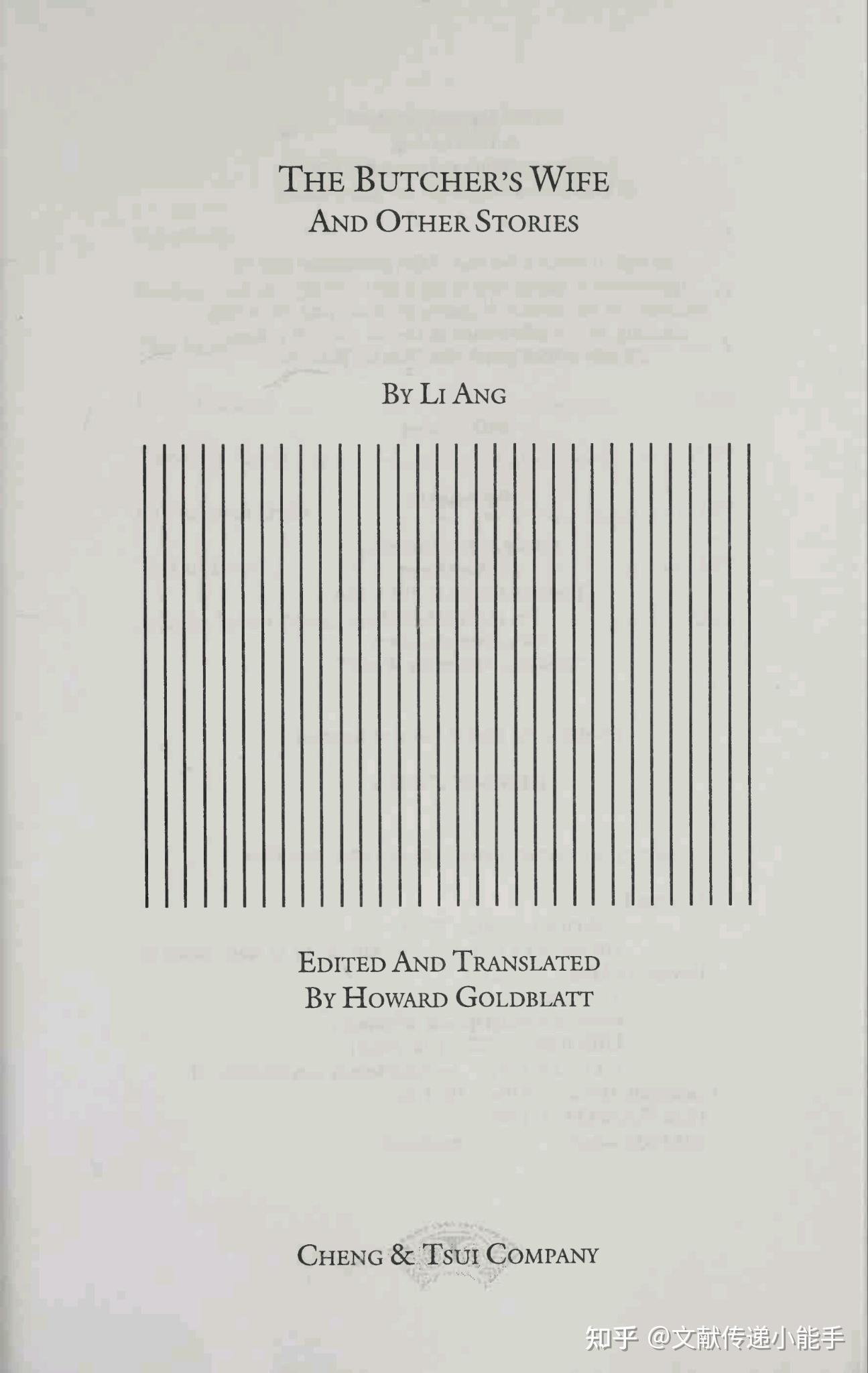 李昂,杀夫及其他故事,英译本,英文版,The butcher's wife and other stories by Li Ang trans ...
