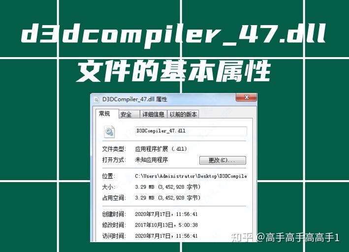 d3dcompiler_47.dll缺失怎么修复？解决d3dcompiler_47.dll缺失问题全攻略 - 知乎