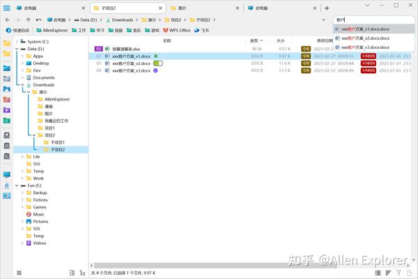 文件管理软件Allen Explorer全新升级，替代“我的电脑” - 知乎
