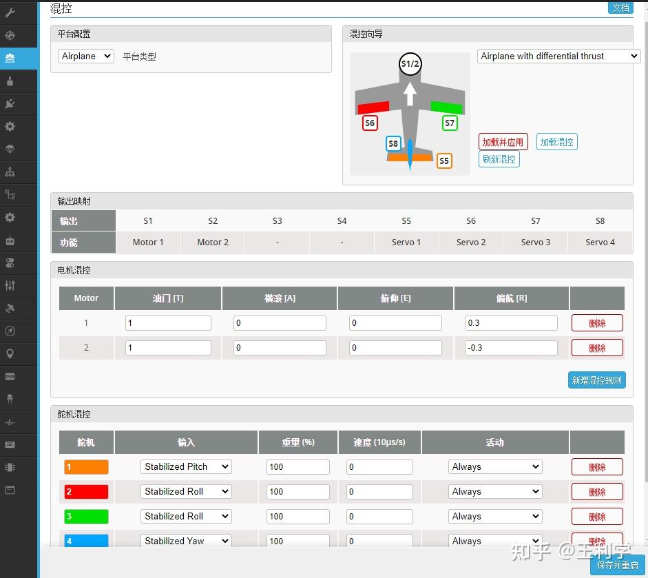 固定翼航模-刺客T1+INAV飞控 - 知乎