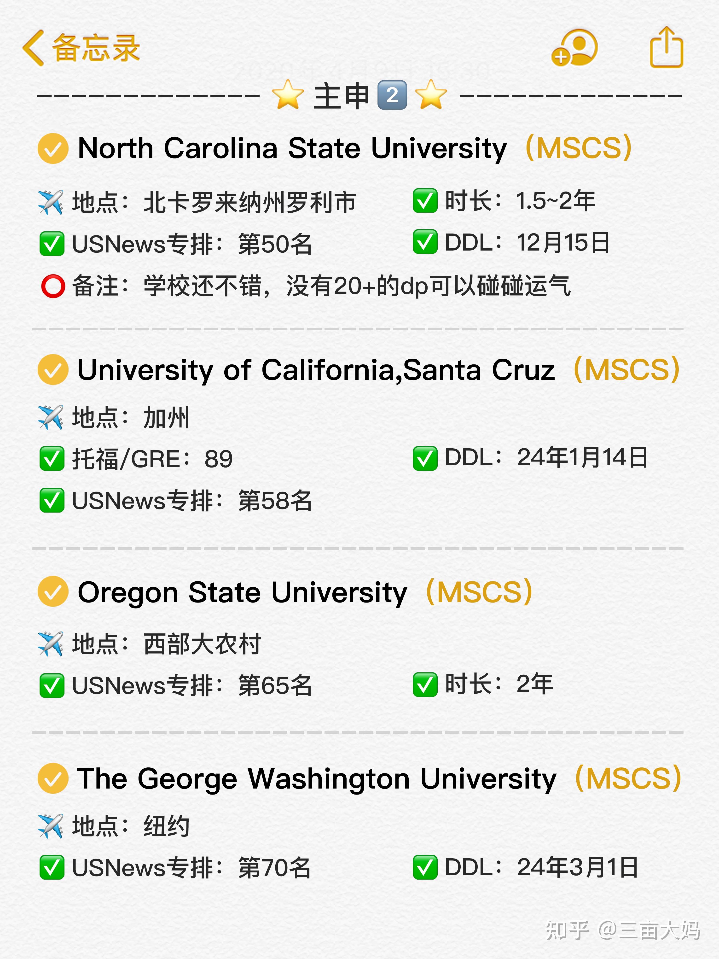 24Fall申请｜低GPA/非应届选手计算机CS选校推荐 - 知乎