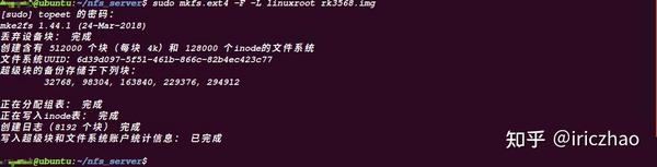 嵌入式linux根文件系统镜像制作 - MaxBruce - 博客园