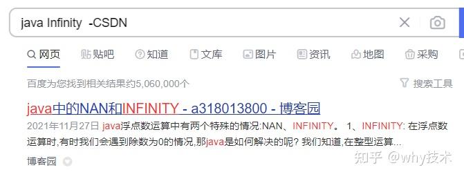 踩坑了！在 Java 里面，除数作为 0，不一定会抛出异常。 - 知乎