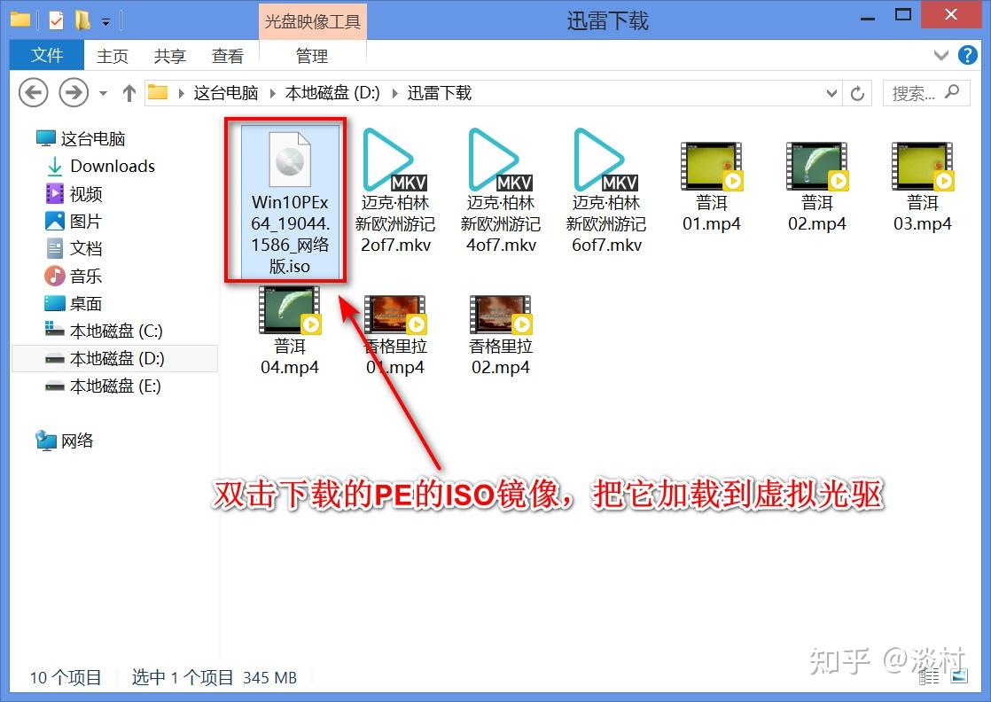 Windows VHD 教程 - 知乎