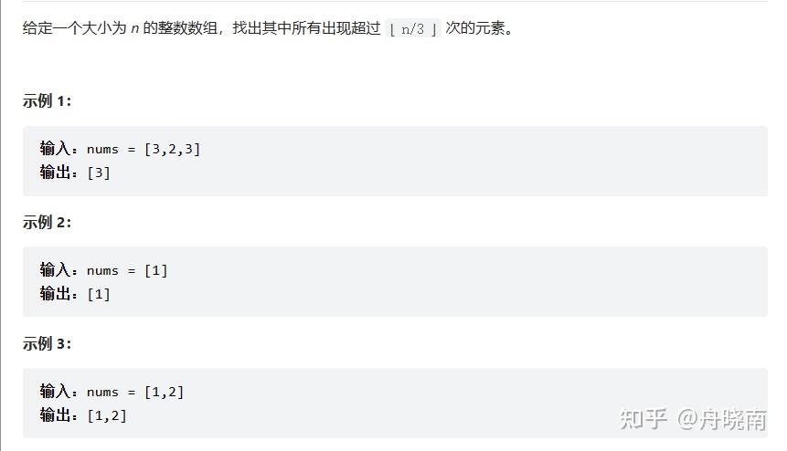 算法第106题：多数元素ii，哈希表摩尔投票法，leetcode编号229，数组题，难度中等 知乎