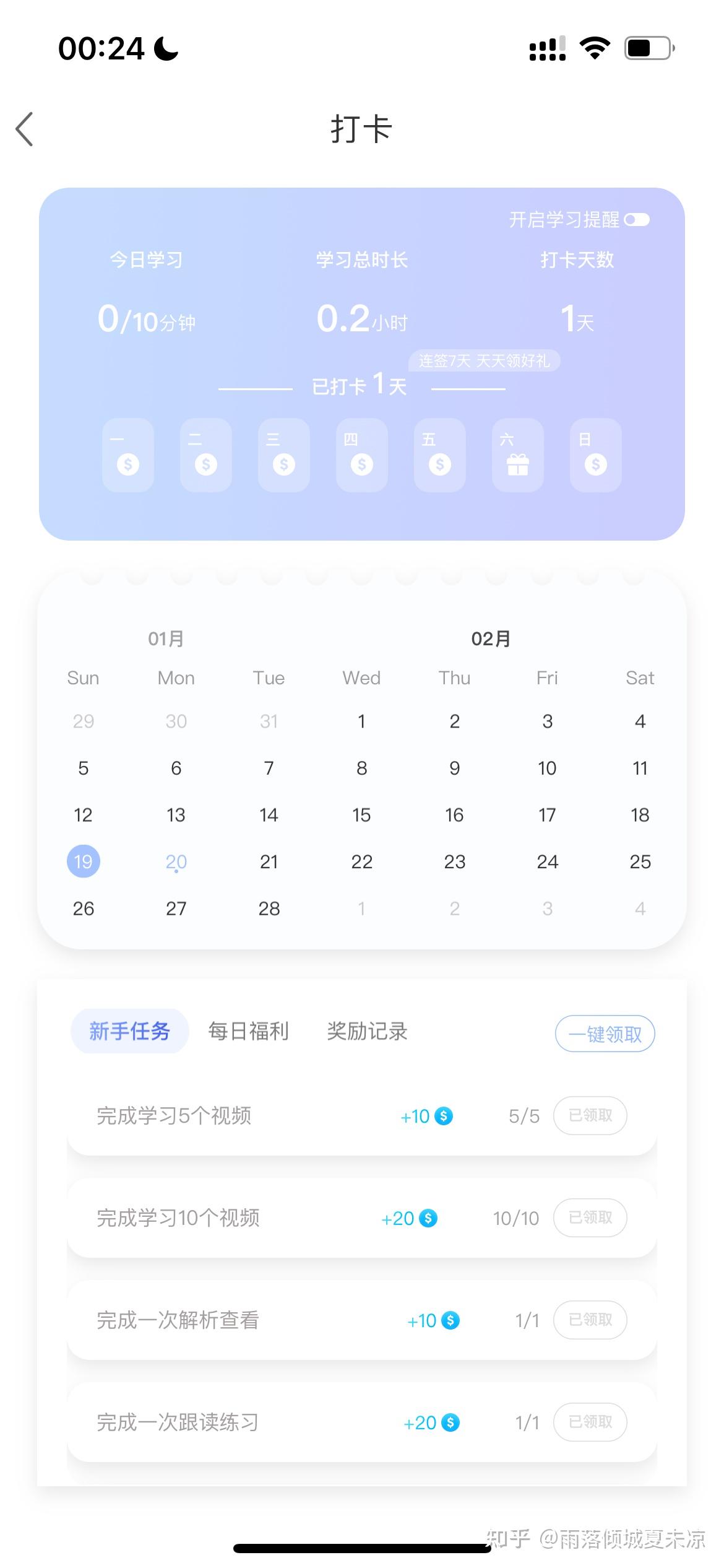 voscreen-边刷视频边学英语的神仙软件 - 知乎