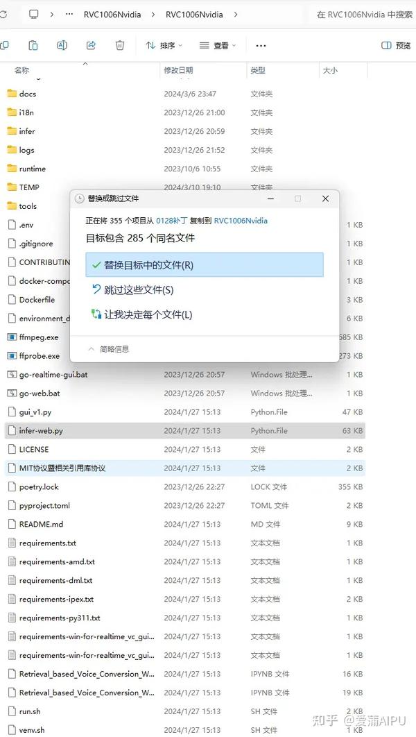 RVC AI实时变声器小白向教程【踩雷试用】 - 知乎