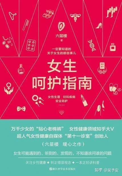 女性书单 女孩子趁年轻一定要看的书 知乎