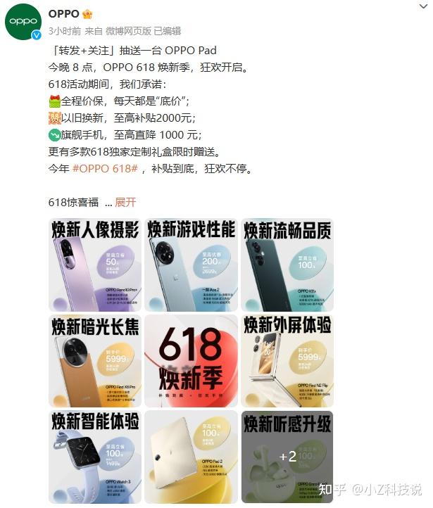 四款夏日手机壳随机赠送，OPPO Find N2 Flip迎618福利，赠完即止 - 知乎