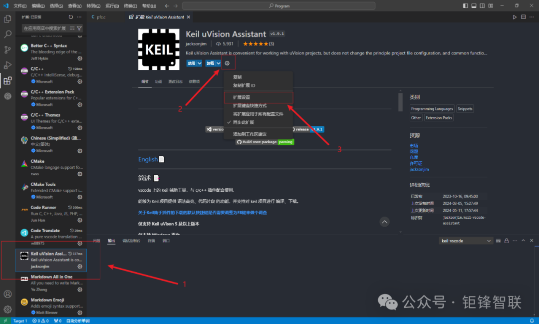 使用VSCode与Keil5联合开发单片机工程 - 知乎