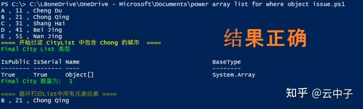 【azure Developer】使用powershell Where Object方法过滤arraylist时候，遇见的诡异问题 当结果只有一个对象时，返回结果修改了对象结构，把多维