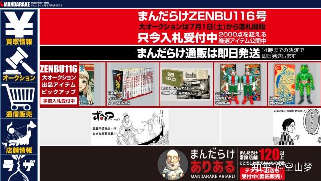 日本买正版动漫游戏周边、手办及漫画的网站推荐 - 知乎