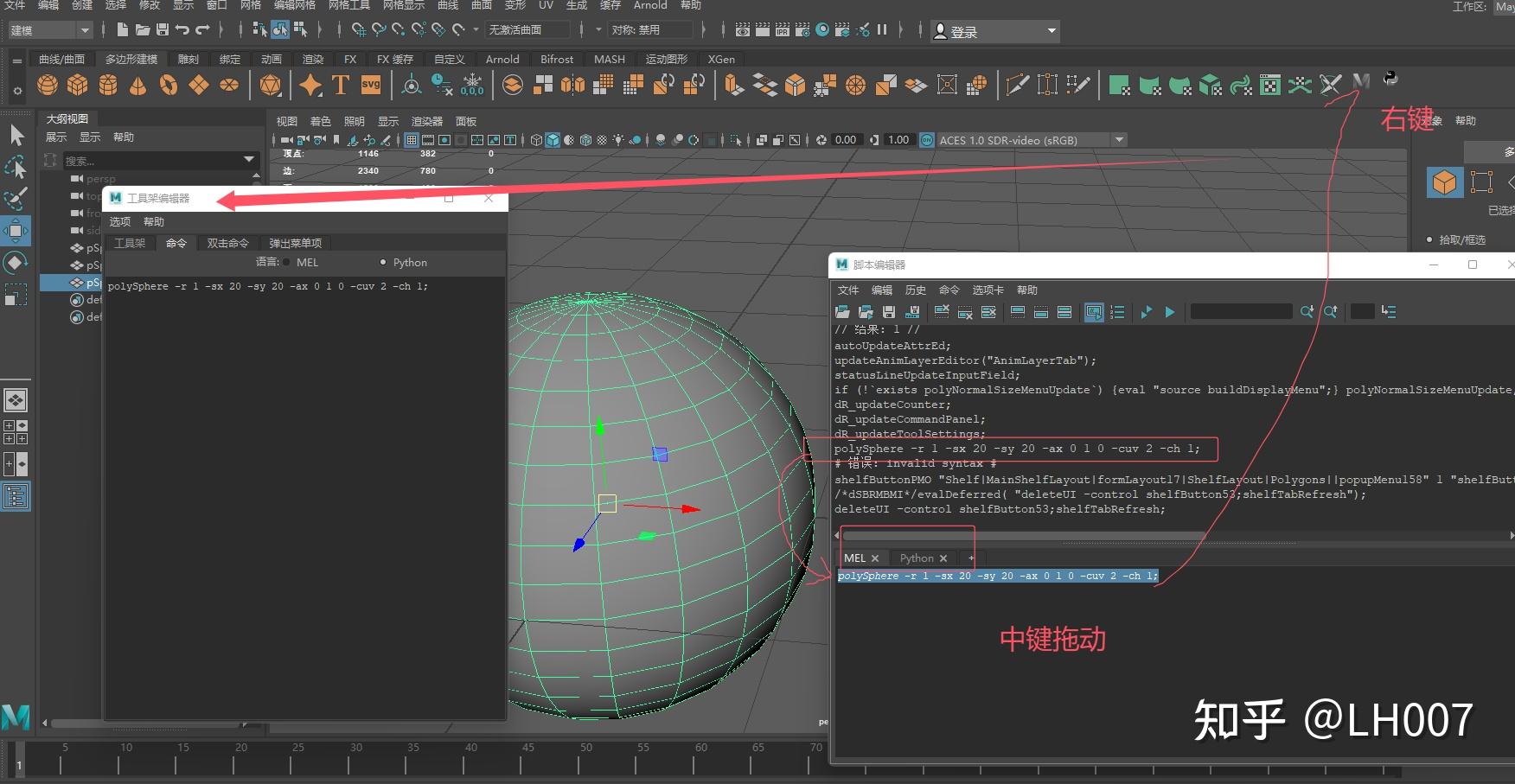 Python maya 入门教程（一） - 知乎