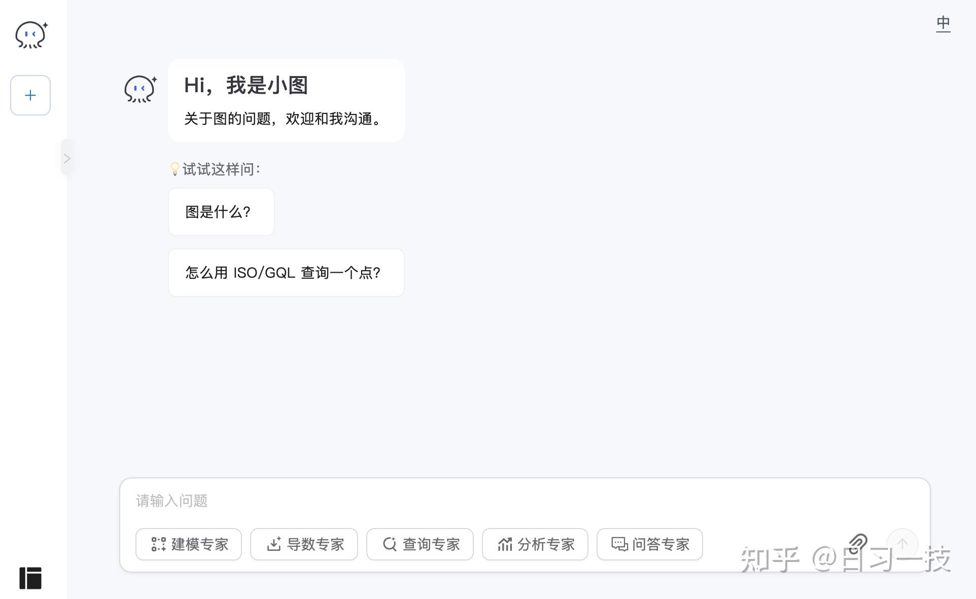 图原生智能体系统 Chat2Graph 快速上手 - 知乎