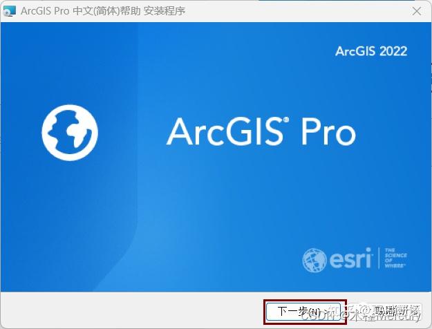 ArcGIS Pro3.0.2保姆级安装教程（附安装包） - 知乎