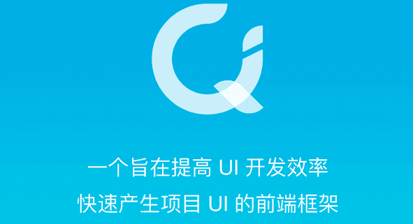 腾讯正式开源 QMUI Web 前端框架！ - 知乎