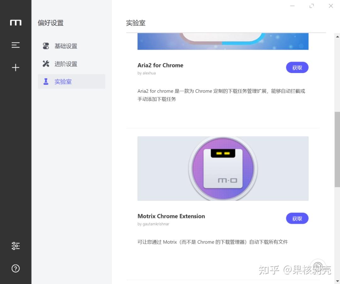 网络资源下载工具，Motrix软件体验 - 知乎