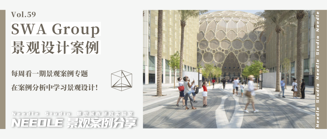 SWA Group景观设计案例｜Needle景观案例分享：第五十九期 - 知乎