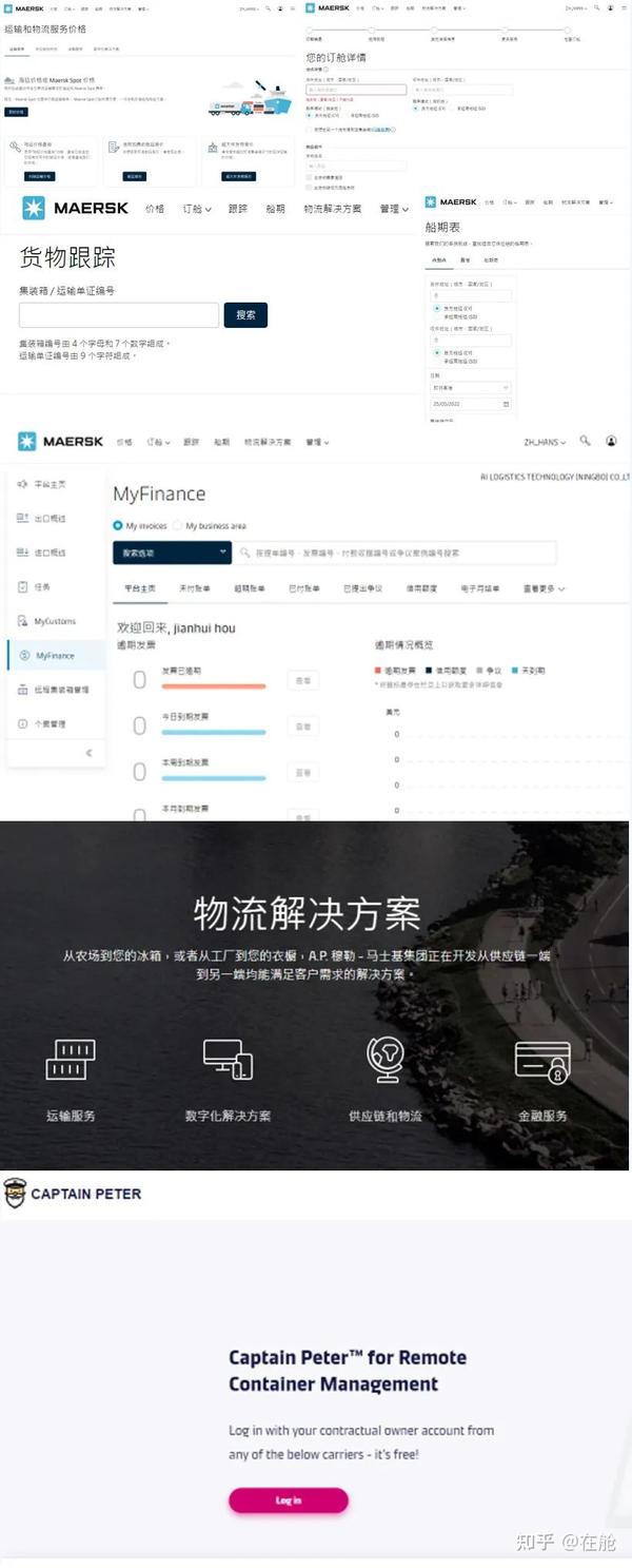 如何通过线上获取MSK（马士基）电商舱位 - 知乎