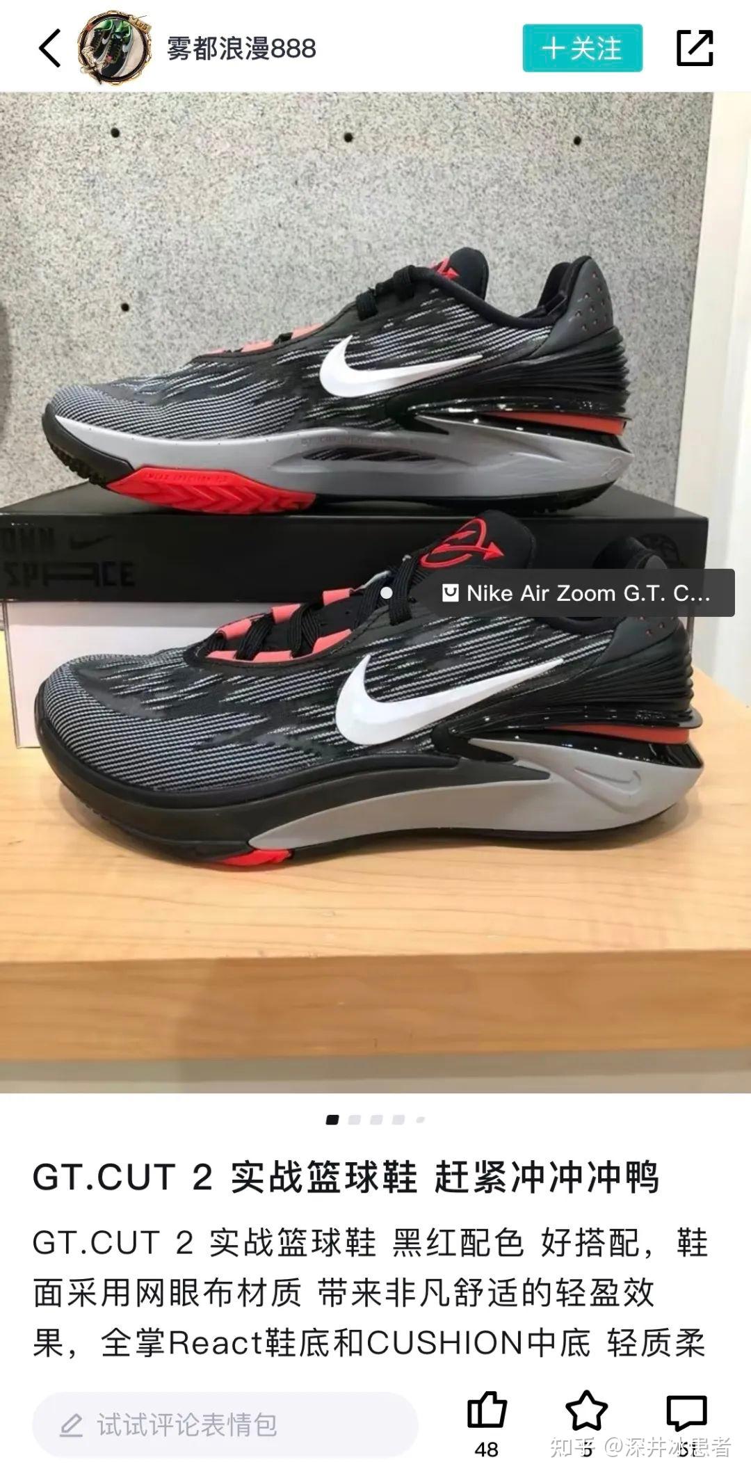 缓震硬、包裹弱、抓地差，这些都不是G.T Cut2的问题（附真假对比） - 知乎