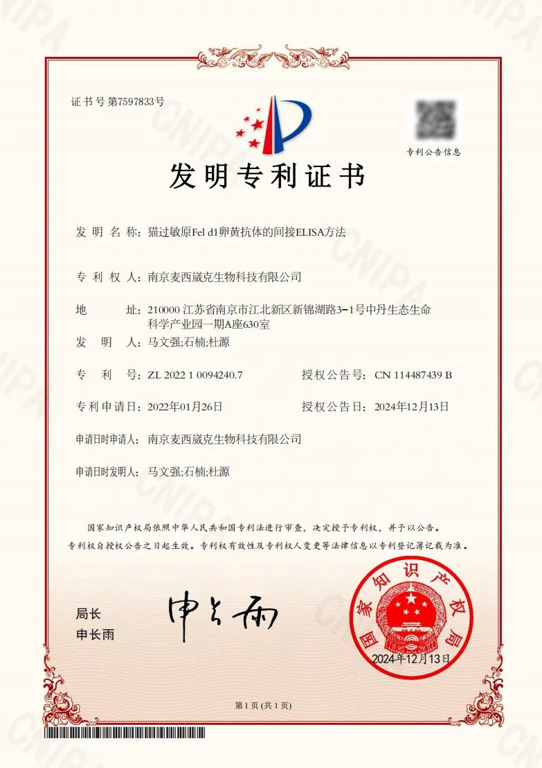 洛卫家猫毛过敏IgY专利抗体技术！精准减少猫毛过敏源Fel d1？ - 知乎