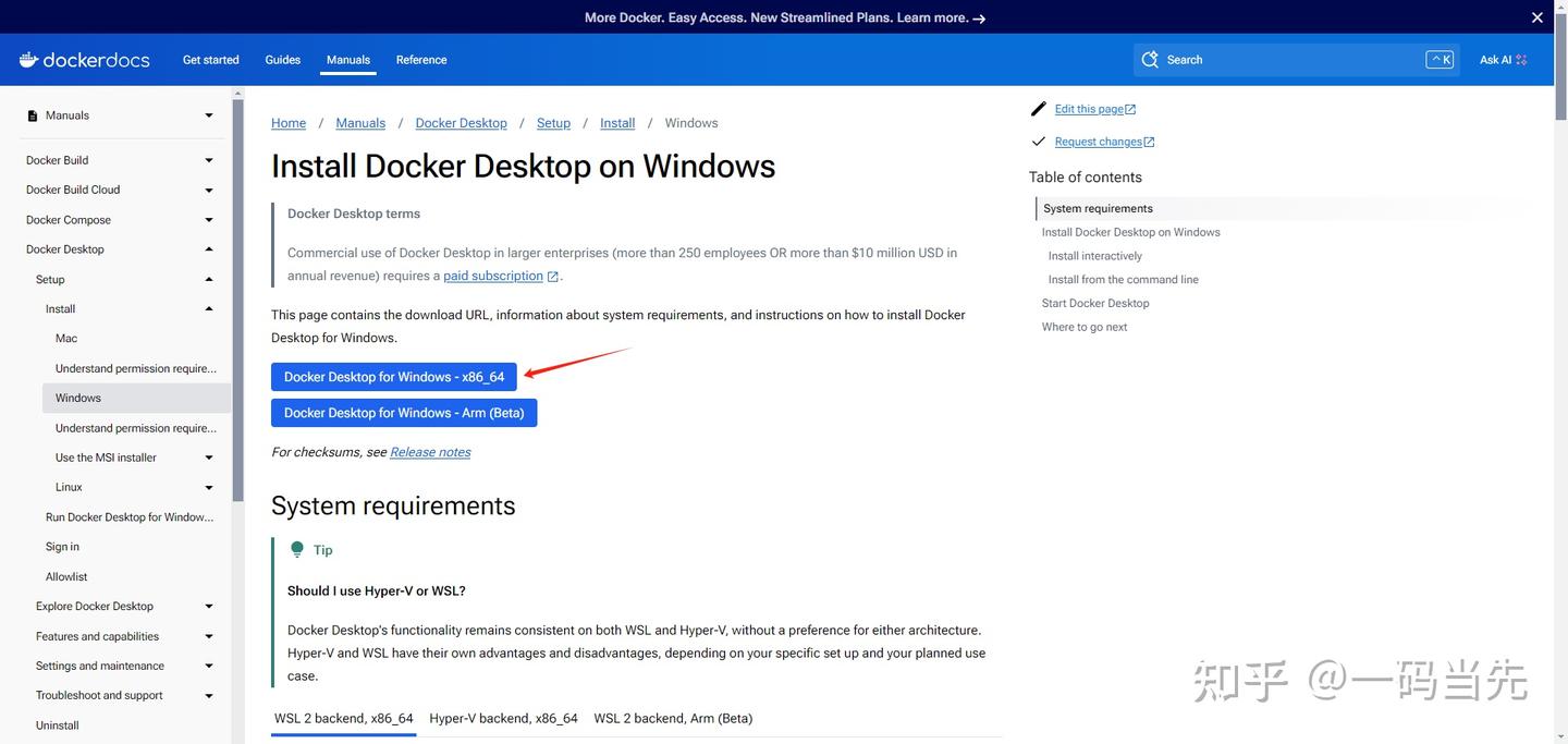 windows安装docker，不成功我退出 - 知乎