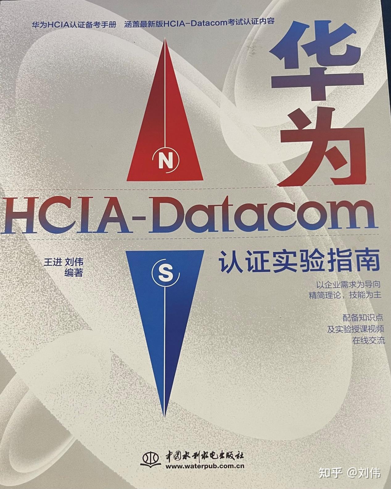 华为VRP系统 - 知乎