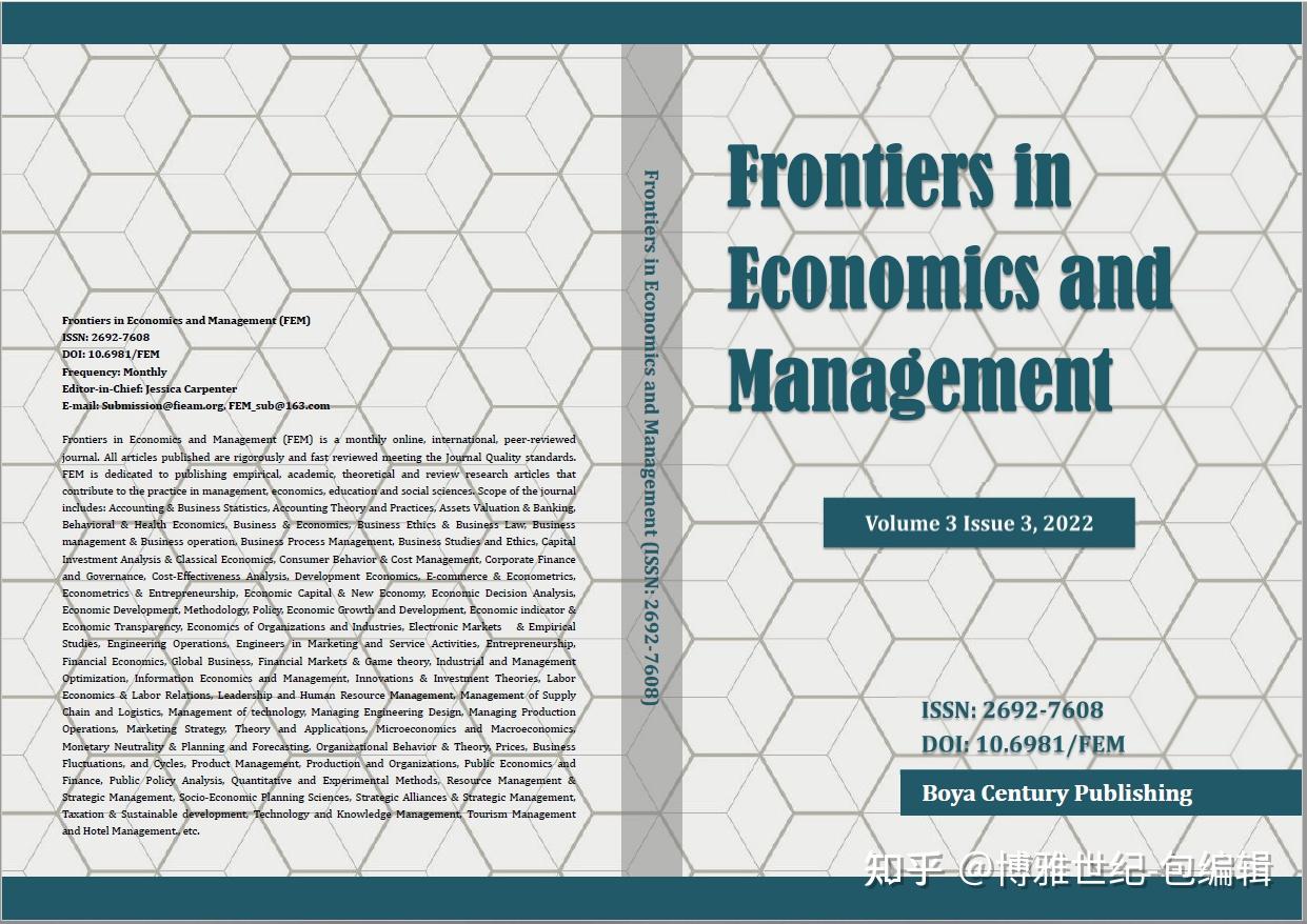 英文普刊经管刊物推荐，知网+DOI+谷歌学术--Frontiers in Economics and Management（FEM） 经济与 ...