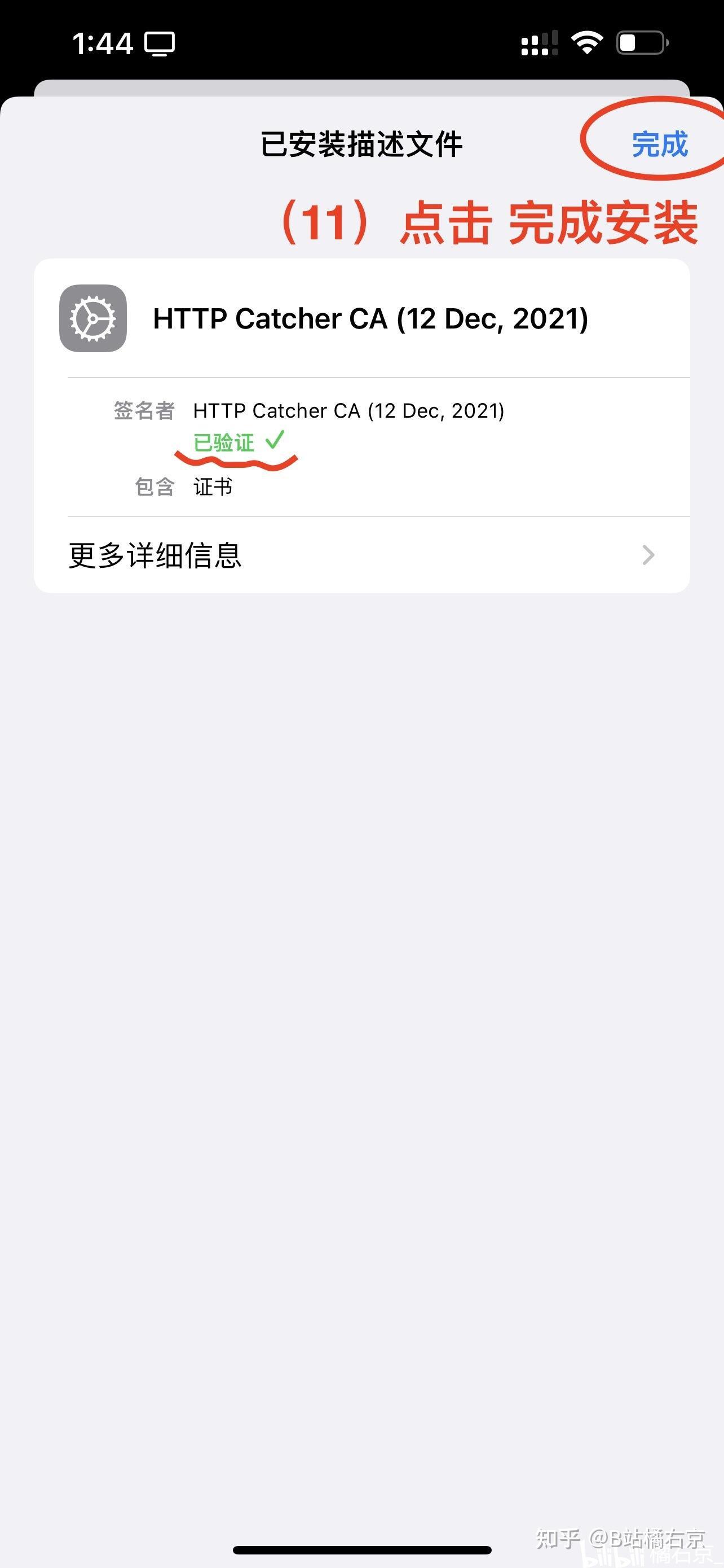 HttpCatcher 白嫖各种VIP（IOS） - 知乎