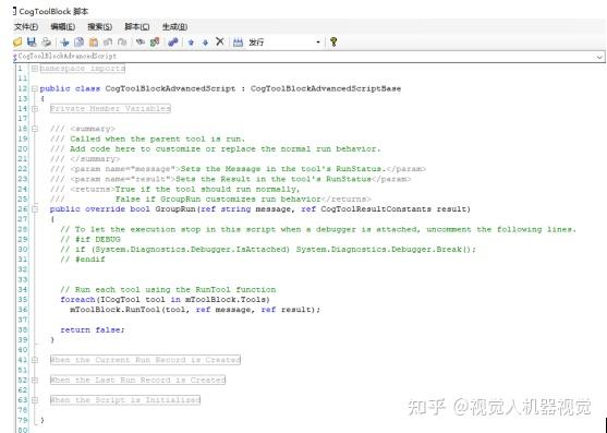 康耐视Visionpro-容器类工具ToolBlock-C# Advanced Script规范脚本-一般项目两种脚本执行思路 - 知乎