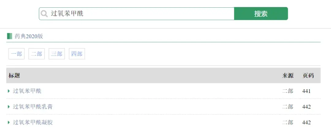 最近“爆火”的BPO（过氧化苯甲酰），其功效到底怎么样？ - 知乎