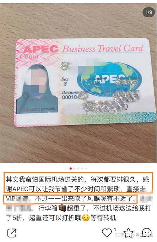 APEC商旅卡是什么样？可以免签澳大利亚、日本、韩国、新西兰吗？ - 知乎