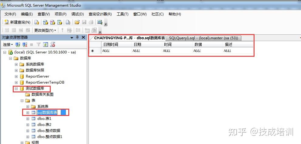 案例学习 | 组态王7.5和SQLsever数据库交互 - 知乎
