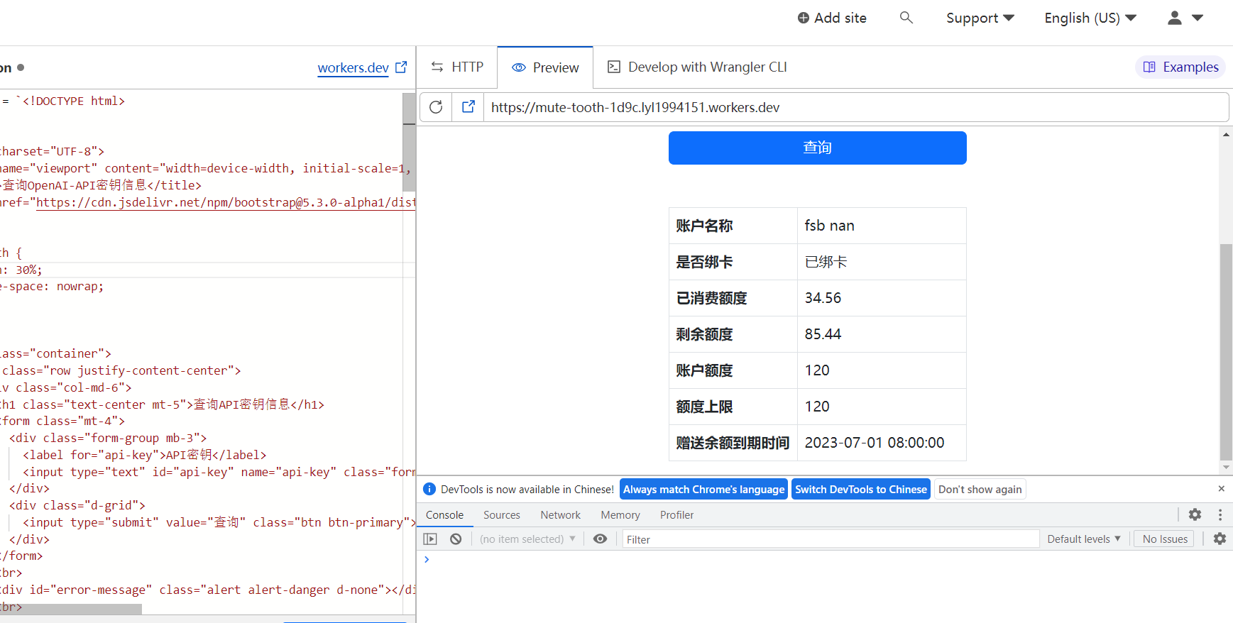 快速查API Key的余额-小白教程 - 知乎