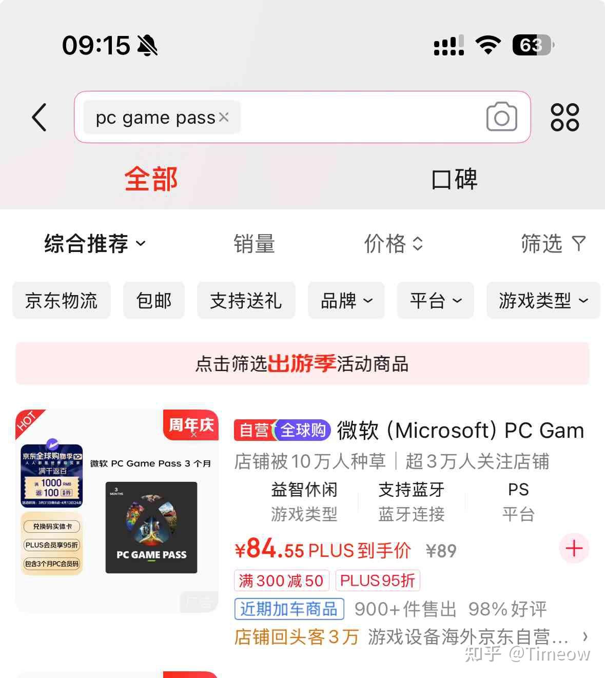 XGPU每月45 PGP每月24 实体卡速买！ - 知乎