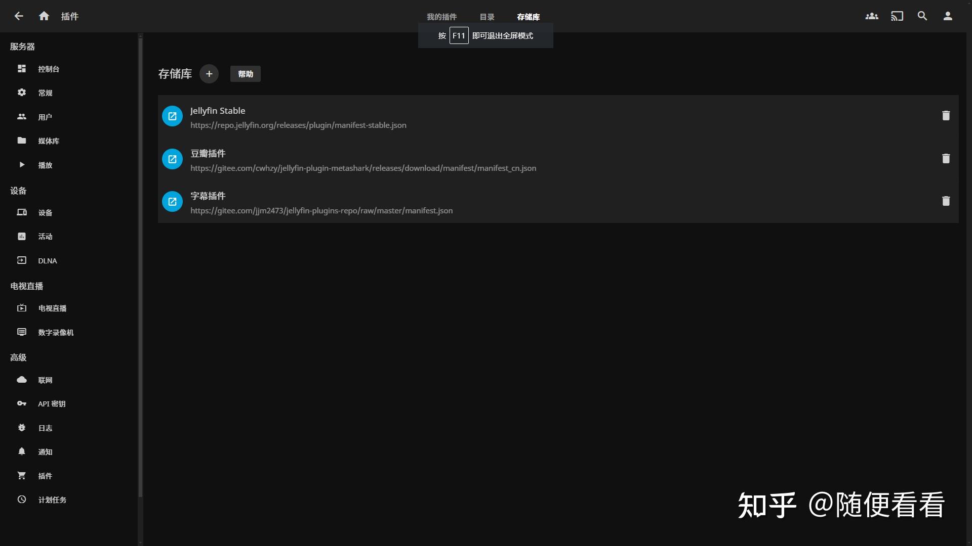 从头开始手把手教你怎么搭建自己基于jellyfin的影视库（上） - 知乎