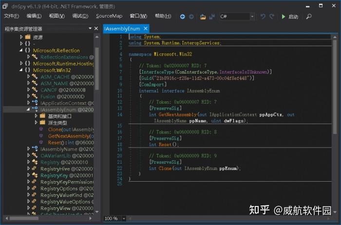 dnSpyEx（net调试工具）绿色便携版V6.19 | net逆向工具下载 | dnspy下载 | 最好的.Net的调试器之一 - 知乎