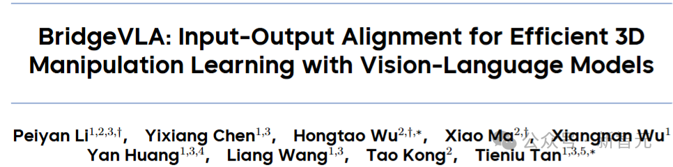 3D VLA新范式！CVPR冠军方案BridgeVLA，真机性能提升32% - 知乎