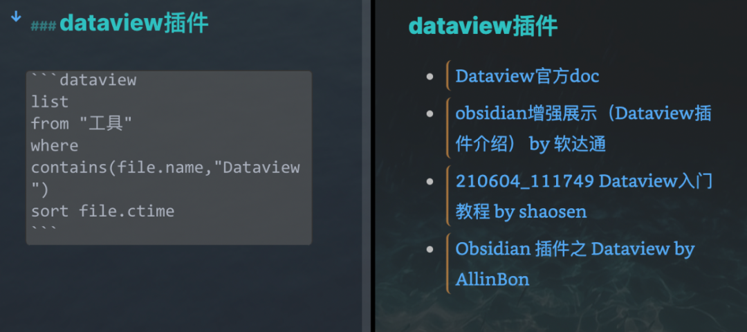 obsidian插件之dataview入门 - 知乎
