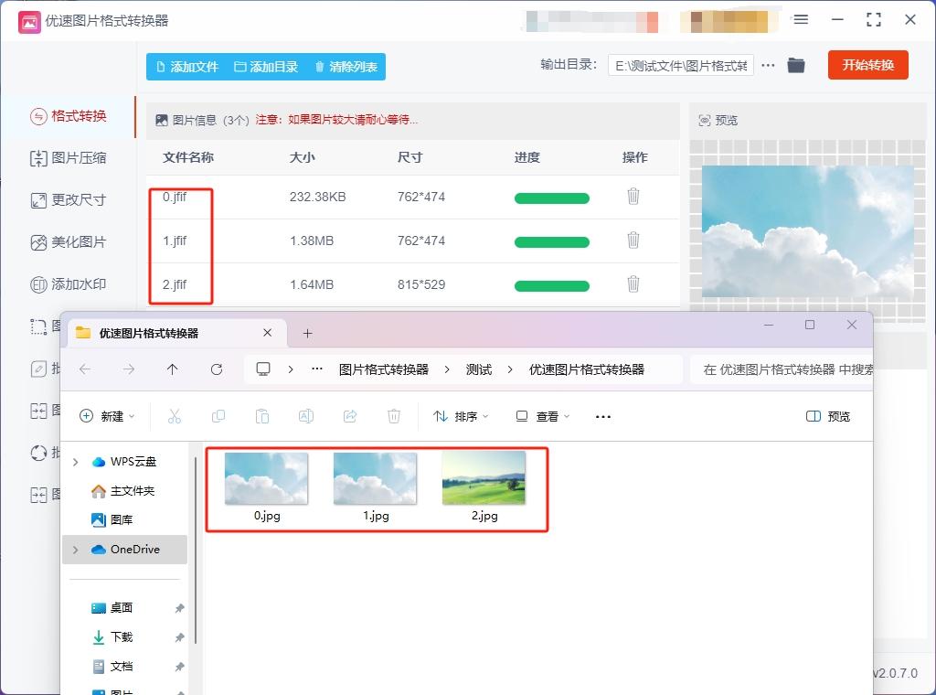如何将jfif改为jpg？三种值得收藏的转换方法 - 知乎