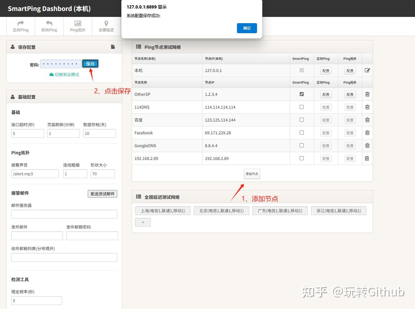 10个免费的Ping工具，你不用？但必须要懂！ - 知乎