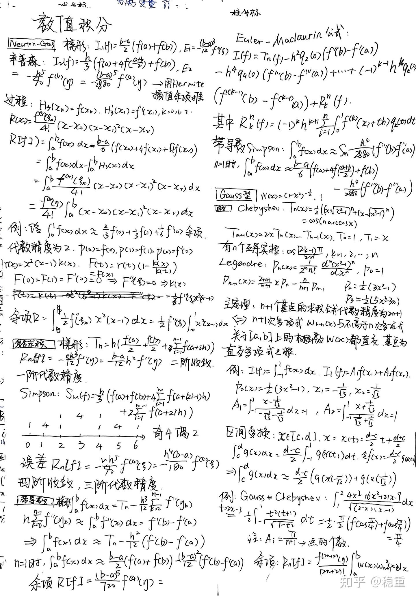 数值分析期末的Cheating Paper - 知乎