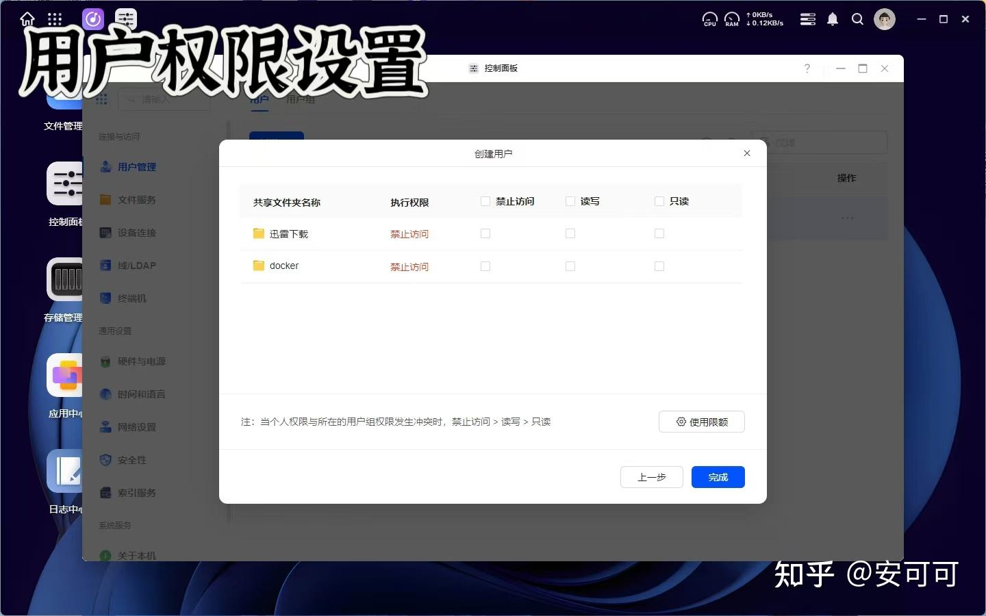 轻NAS新人科普向--如何选择一款安全、实用、高效的NAS私有云？绿联私有云DXP4800带来哪些全新升级？文末附NAS小白选购避坑指南~