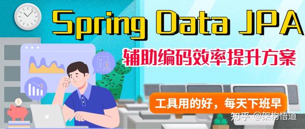 Spring Data Jpa系列5:让idea自动帮你写jpa实体定义代码 知乎