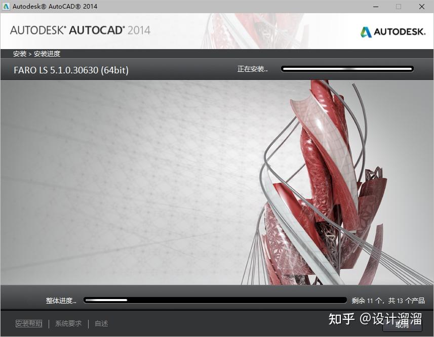 AutoCAD 2014安装教程，亲测有效！ - 知乎