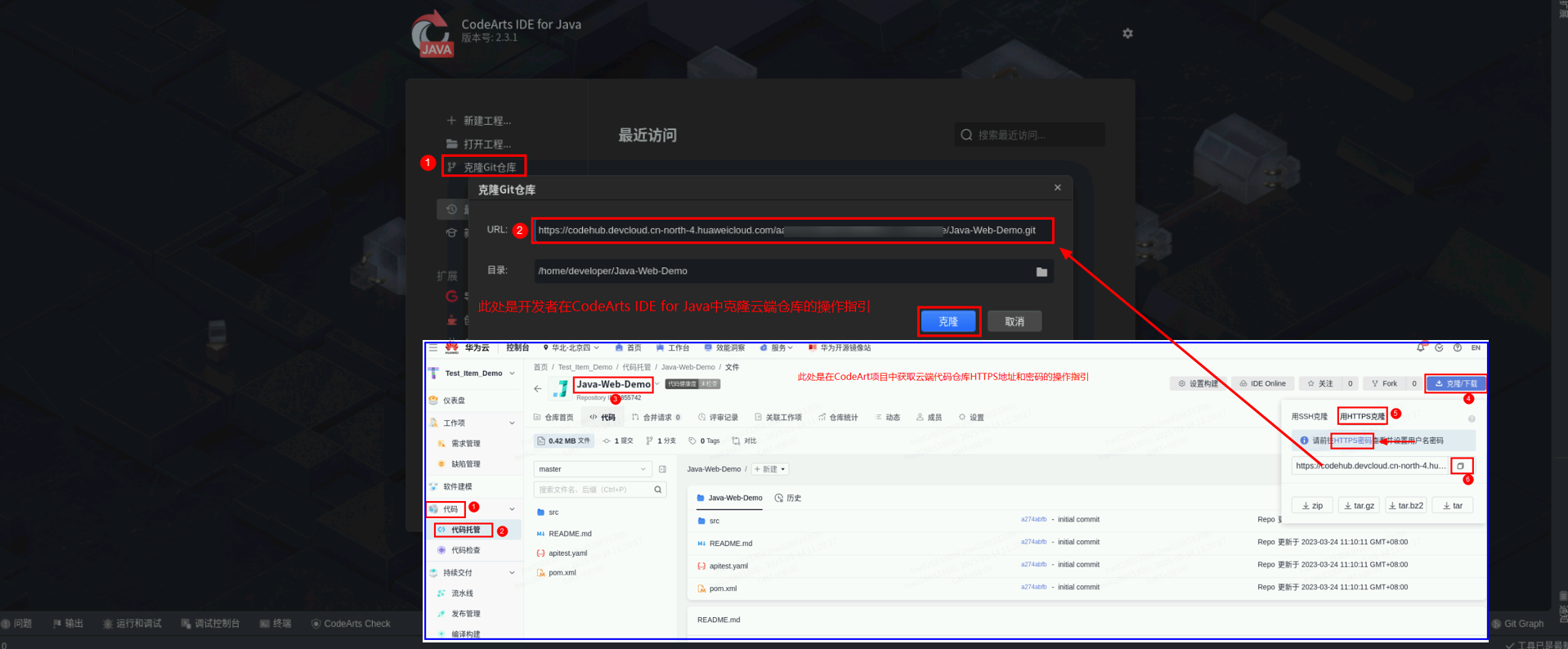 用华为 CodeArts 搞 DevOps！团队协作搭流水线，端到端支持软件交付 - 知乎