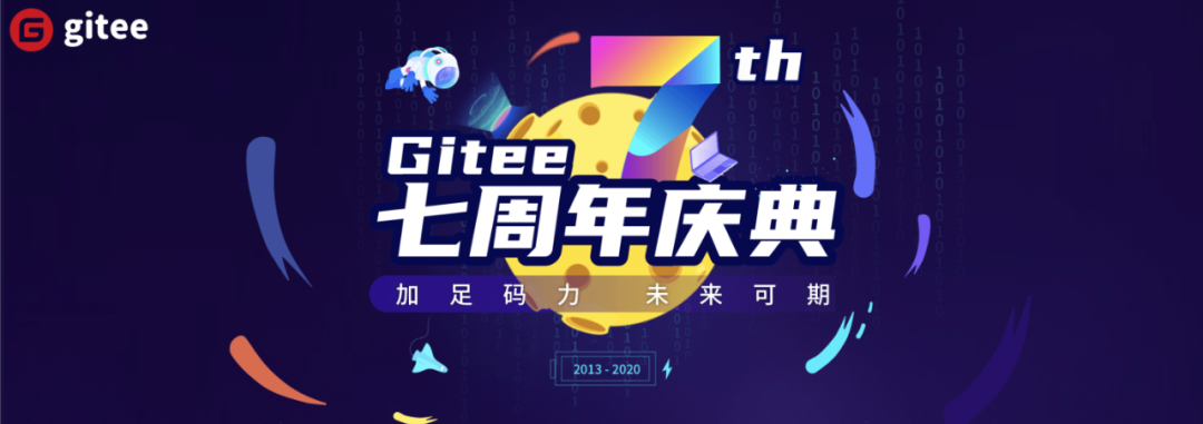 开源中国创始人红薯：从 Git@OSC 到 Gitee，我们在持续变化 - 知乎