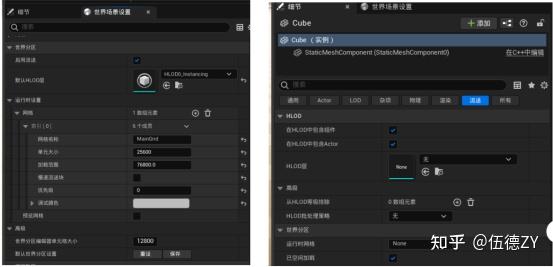 UE5 World Partition 世界分区（一） Intro - 知乎